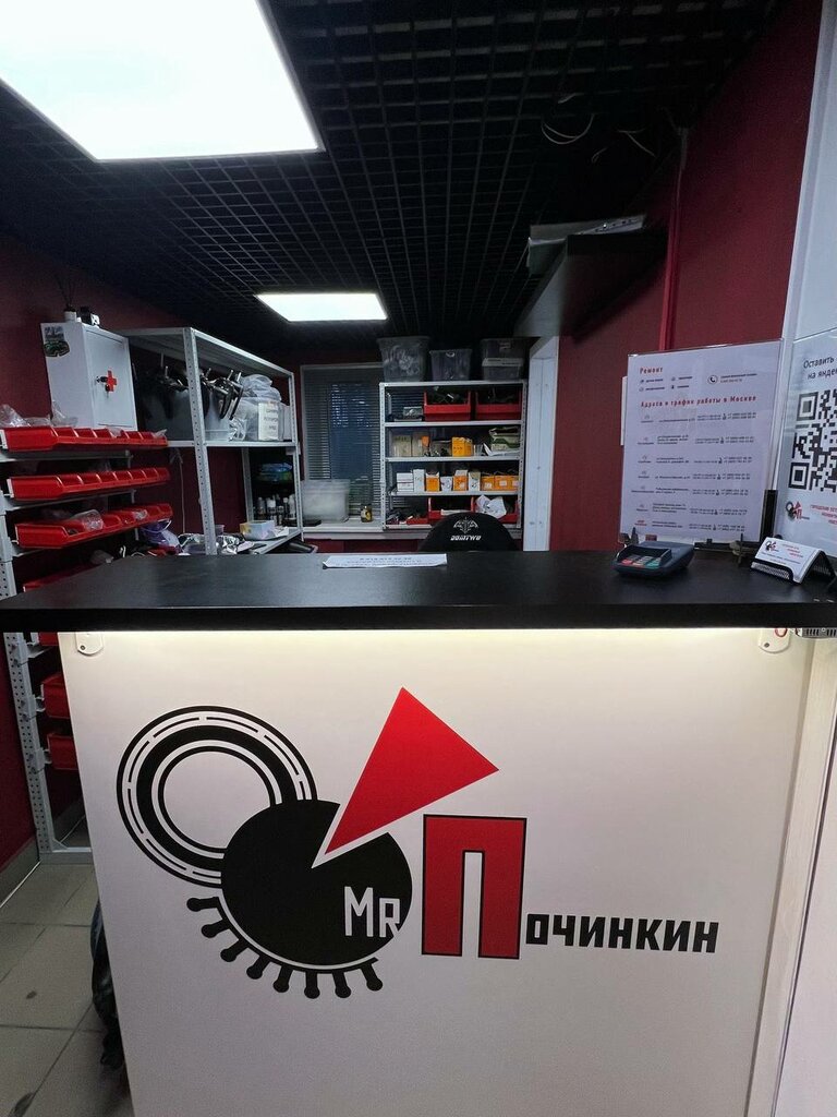 Gözlük tamiri Очки Исправны!, Moskova, foto