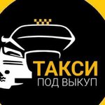 Такси под выкуп (Matusievicha Street No:35), taksi şirketi  Minsk'ten