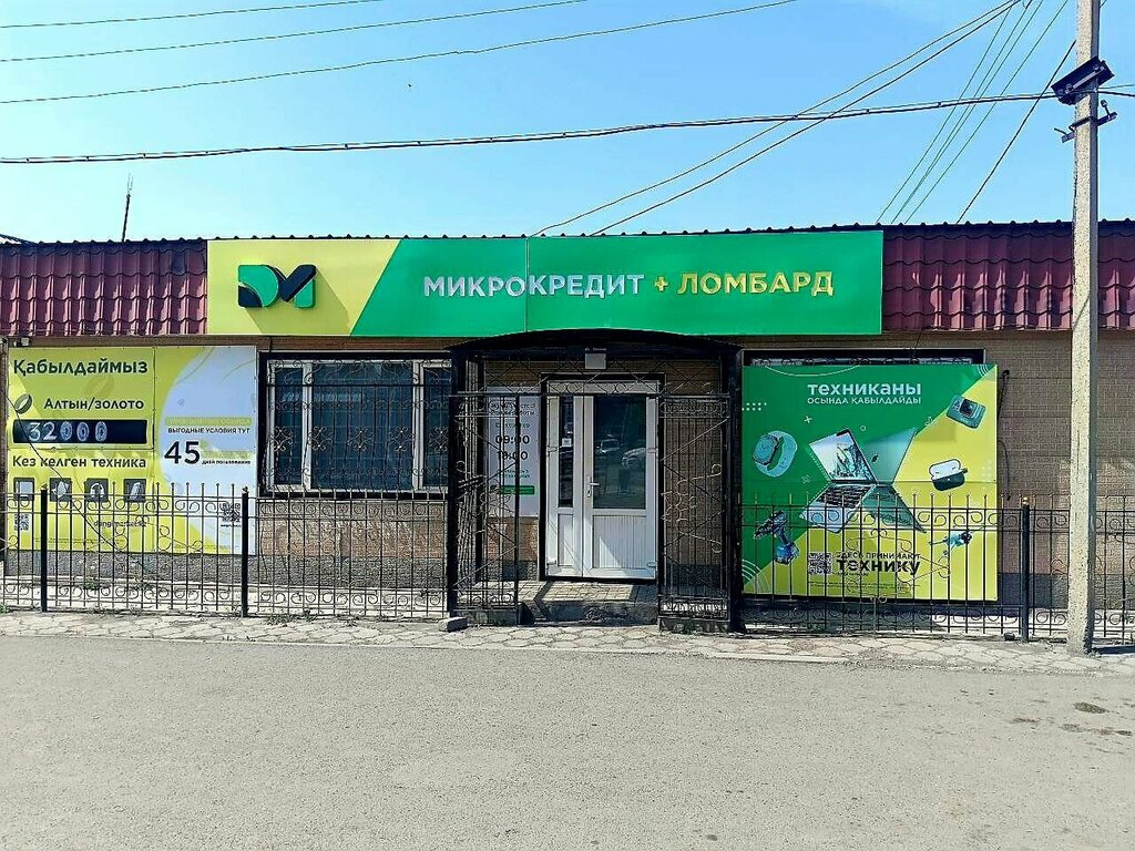 Mikrofinans DM Microcredit+Pawnshop, Üşaral, foto