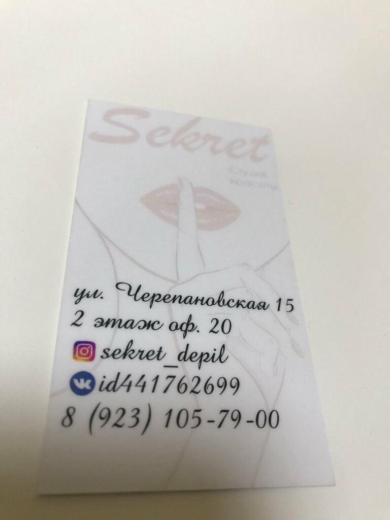Ağda Sekret, Iskitim, foto