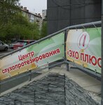 Эхо Плюс (Nekrasova Street No:63), i̇şitme cihazları  Novosibirsk'ten