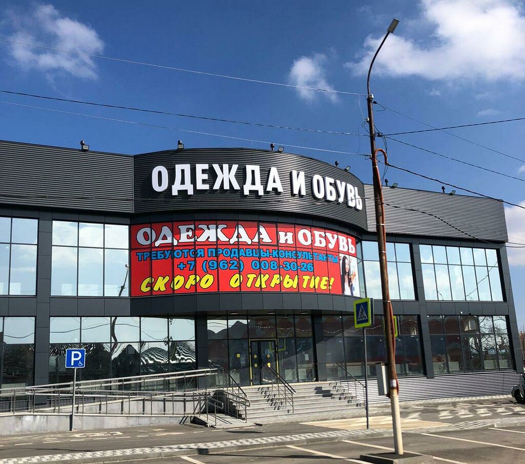 Açıkhava reklamcılığı Fbr, Nevinnomissk, foto