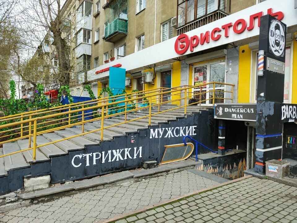 Berberler Dangerous Man, Yekaterinburg, foto