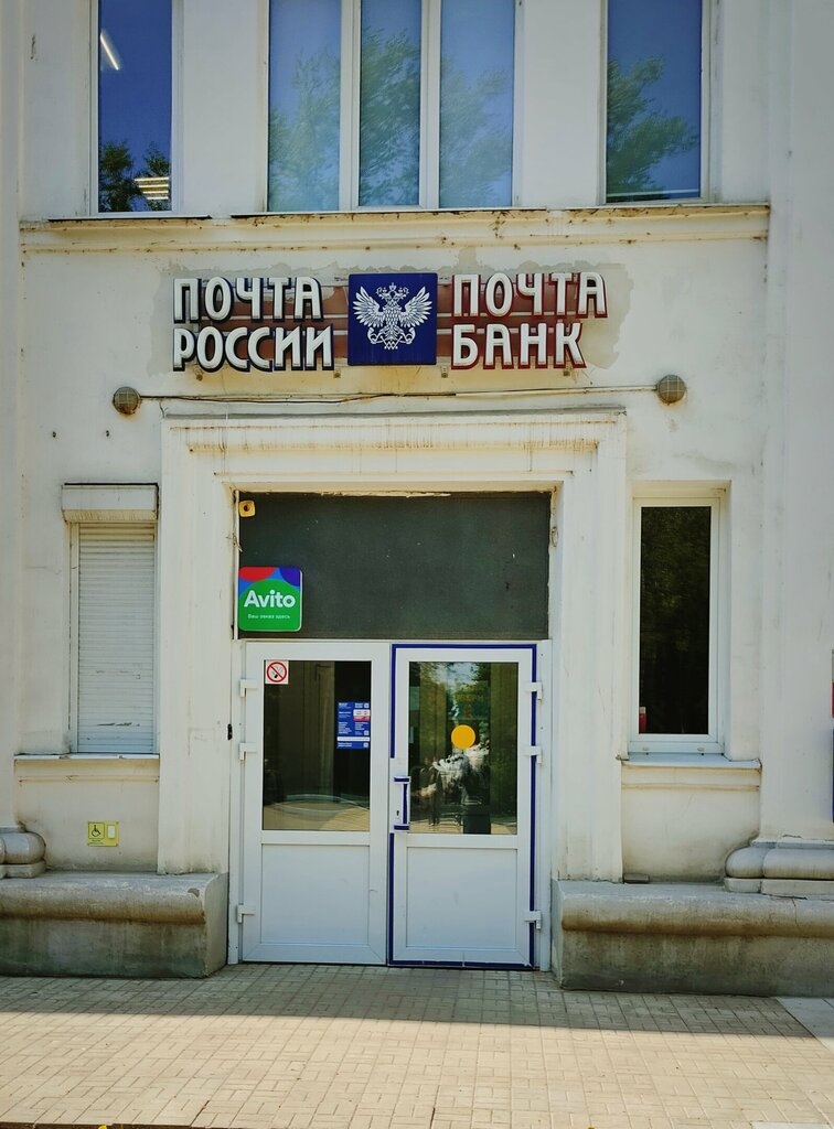 Postahane, ptt Rzhevsky pochtamt, Rzhev, foto