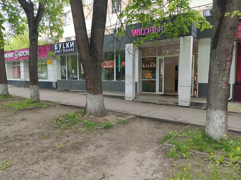 Züccaciye mağazaları Всё для дома, Krasnogorsk, foto