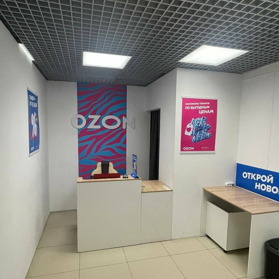 Teslimat noktası Ozon, Lomonosov, foto