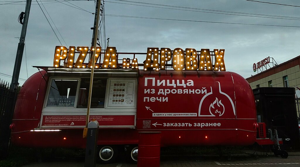 Pizzacılar Drova Rulyat, Moskova, foto