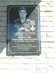 Тюшевский А.В. (Sovetskaya ulitsa No:20, selo Sakmara), anıt levhası, anıt taş  Orenburgskaya oblastından