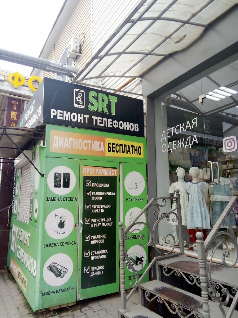 Telefon tamir servisi Srt, Grozni, foto