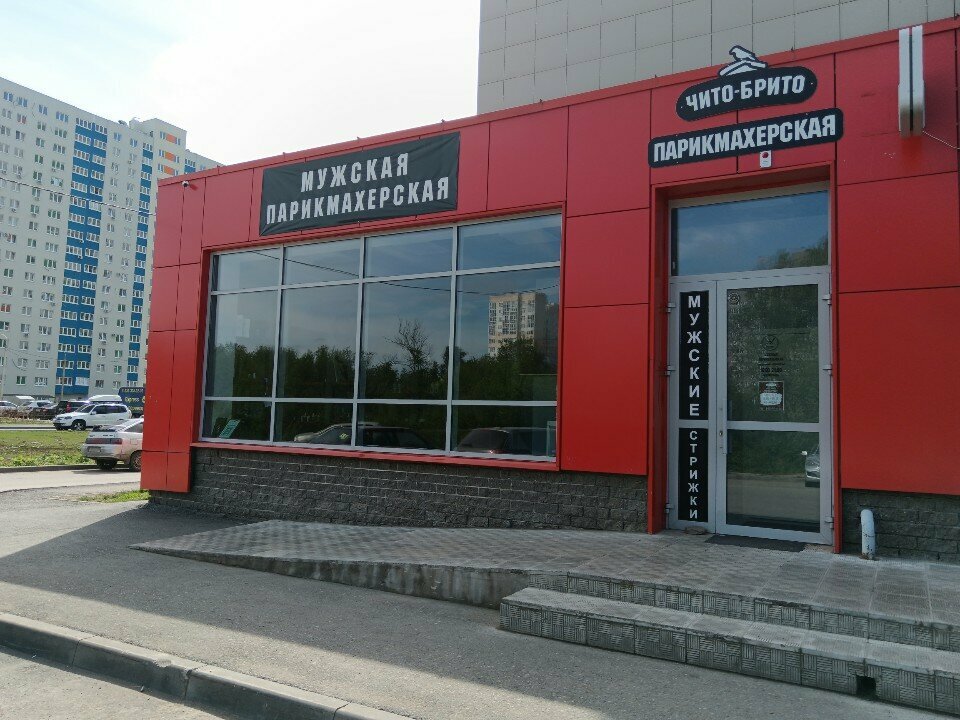 Berberler Чито-Брито, Ufa, foto