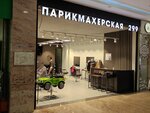 Парикмахерская 299 (Sheremetyevskaya Street No:6к1), kuaförler  Moskova'dan