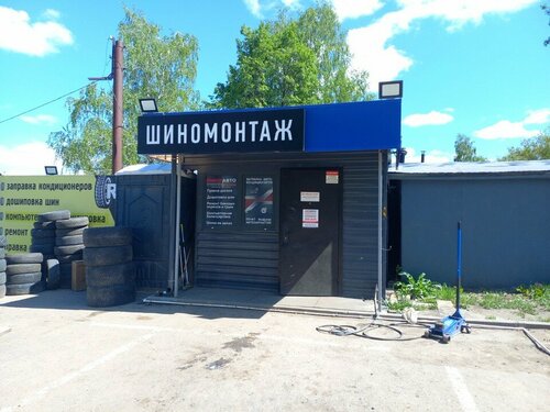 Oto lastik tamiri Mirshina, Saransk, foto