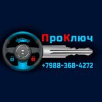 ProKey (проспект Октябрьской Революции No:24), araba anahtarları  Sevastopol'dan