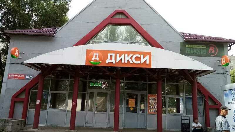 Süpermarket Dixy, Yaroslavl, foto