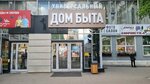 Швейное ателье (Mira Avenue No:60), terziler  Krasnoyarsk'tan