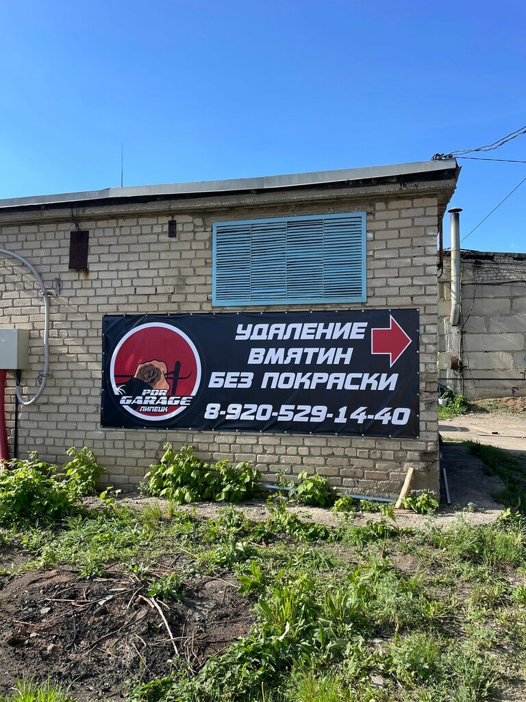 Oto kaporta Pdr Garage, Lipetsk, foto