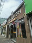 Miguelón Restaurant - Sanguchería (Distrital La Perla, Benjamin Doig, Avenida La Marina, 1489), restoran  Peru'dan