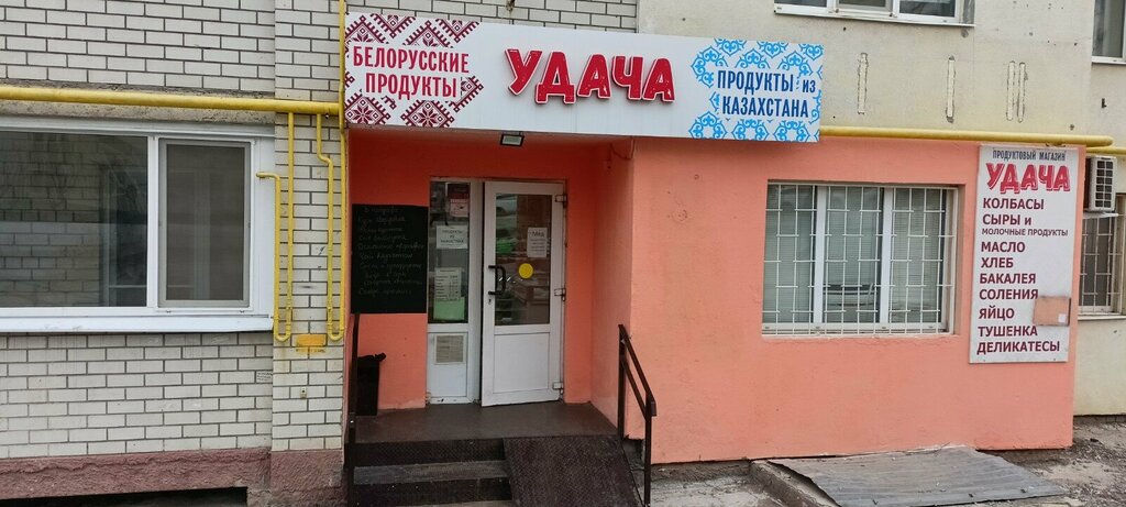 Market Удача, Saratov, foto