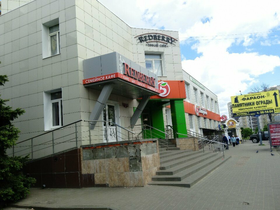 Süpermarket Pyatyorochka, Tambov, foto