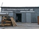 Пиломатериалы (Amundsena Street No:125Ф), kereste üretim ve satış şirketleri  Yekaterinburg'dan