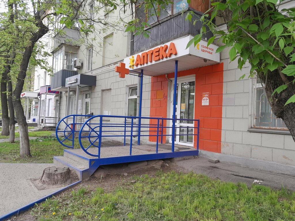 Eczaneler Solnechnoe zdorov'e, Nijni Novgorod, foto