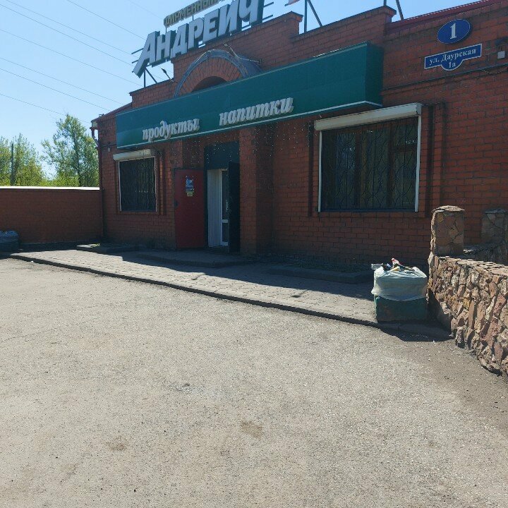 Bira dükkanı Андреич, Novokuznetsk, foto