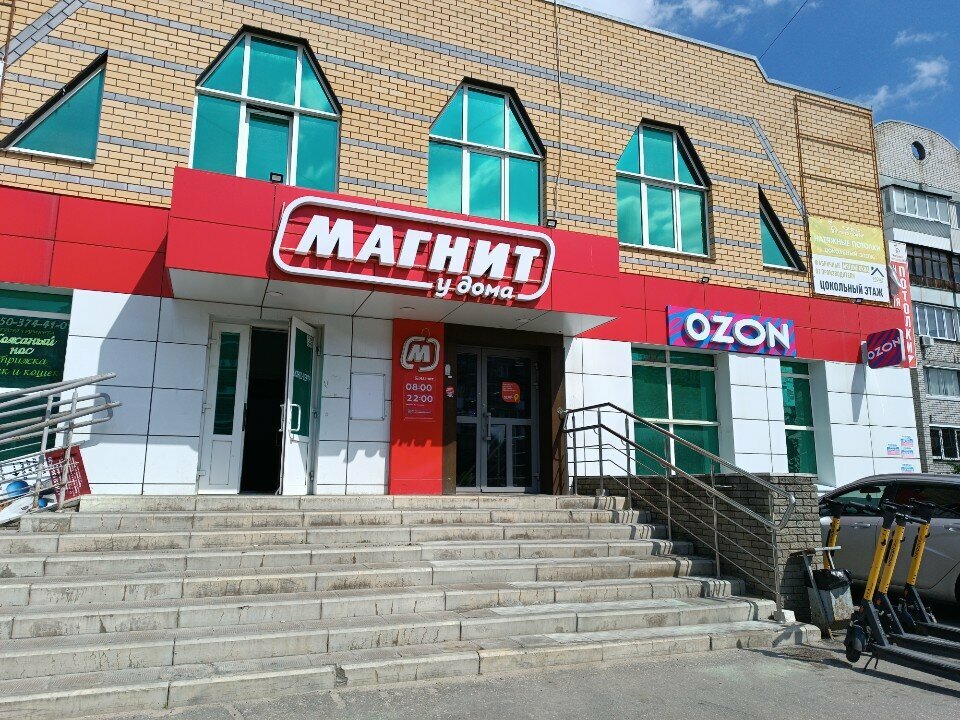 Teslimat noktası Ozon, Dzerjinsk, foto