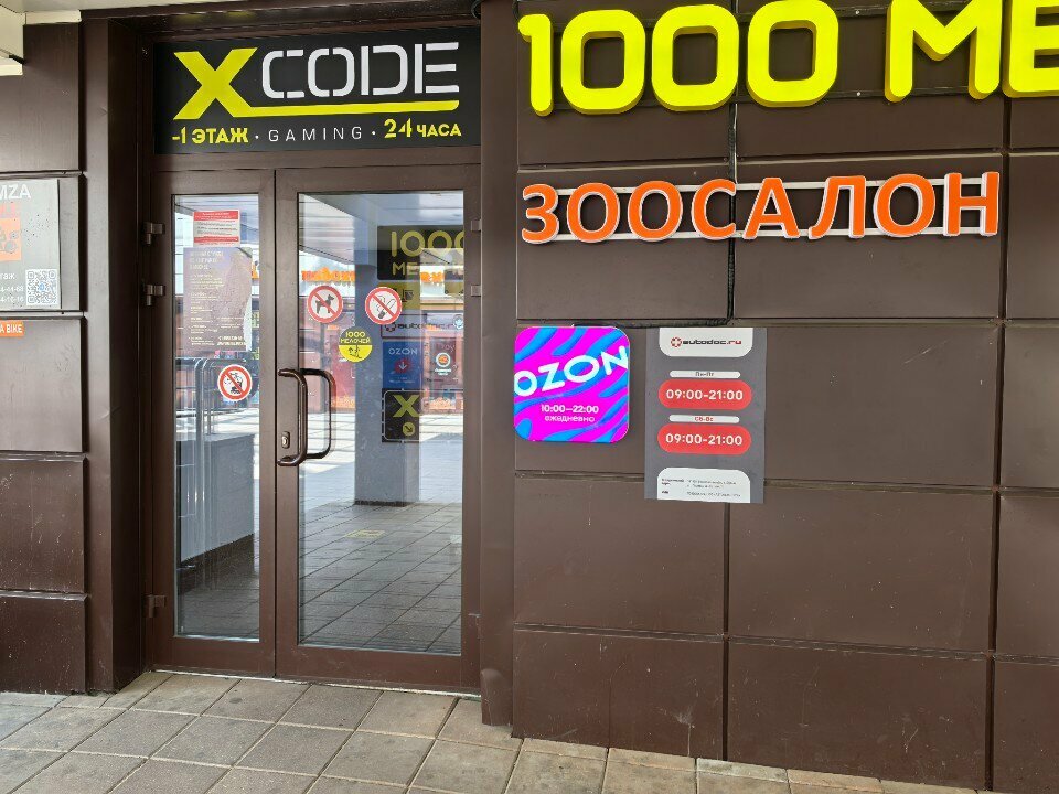 Kahve otomatı Кофе с собой, Moskova, foto