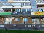 Пена (Vladimirskaya ulitsa No:148к2), bira dükkanı  Anapa'dan