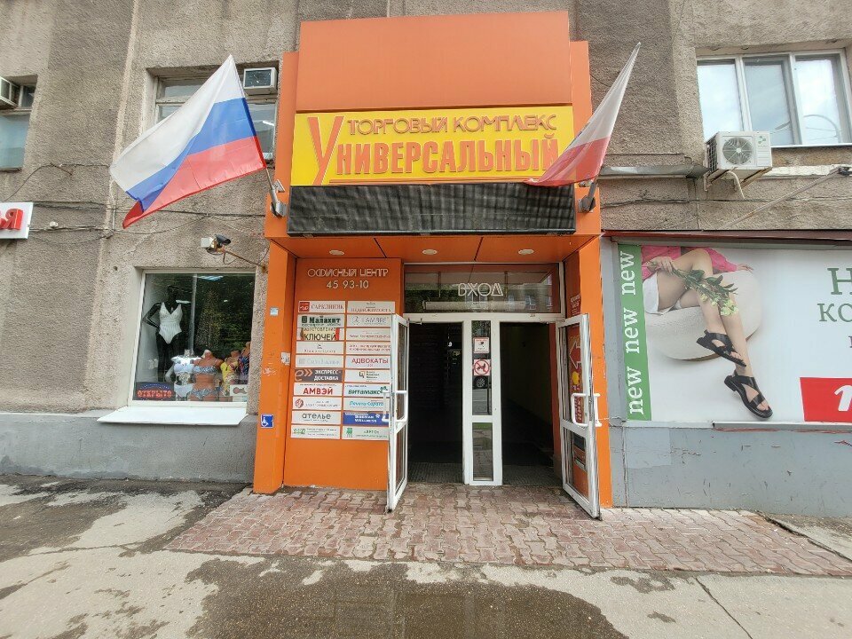 Anahtarların imalatı ve onarımı Remont chasov, Saratov, foto