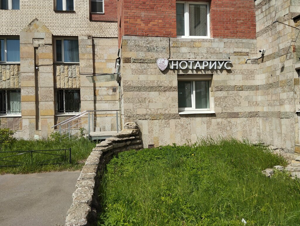 Noterler Notarius Tarasova N. N., Saint‑Petersburg, foto