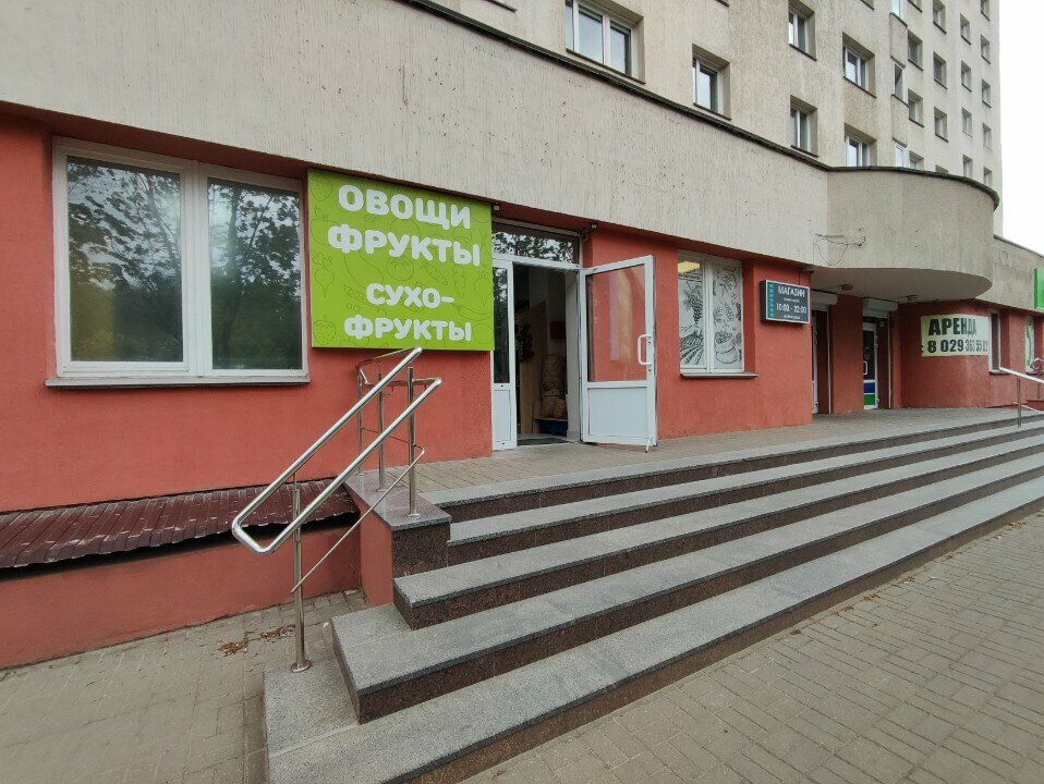 Manavlar Фрукты-сухофрукты, Minsk, foto