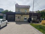 ПроКузов (Rossiyskaya Street No:269/6), otomobil servisi  Krasnodar'dan