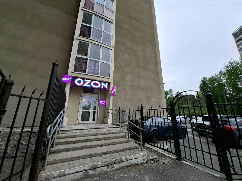 Teslimat noktası Авито, Yekaterinburg, foto