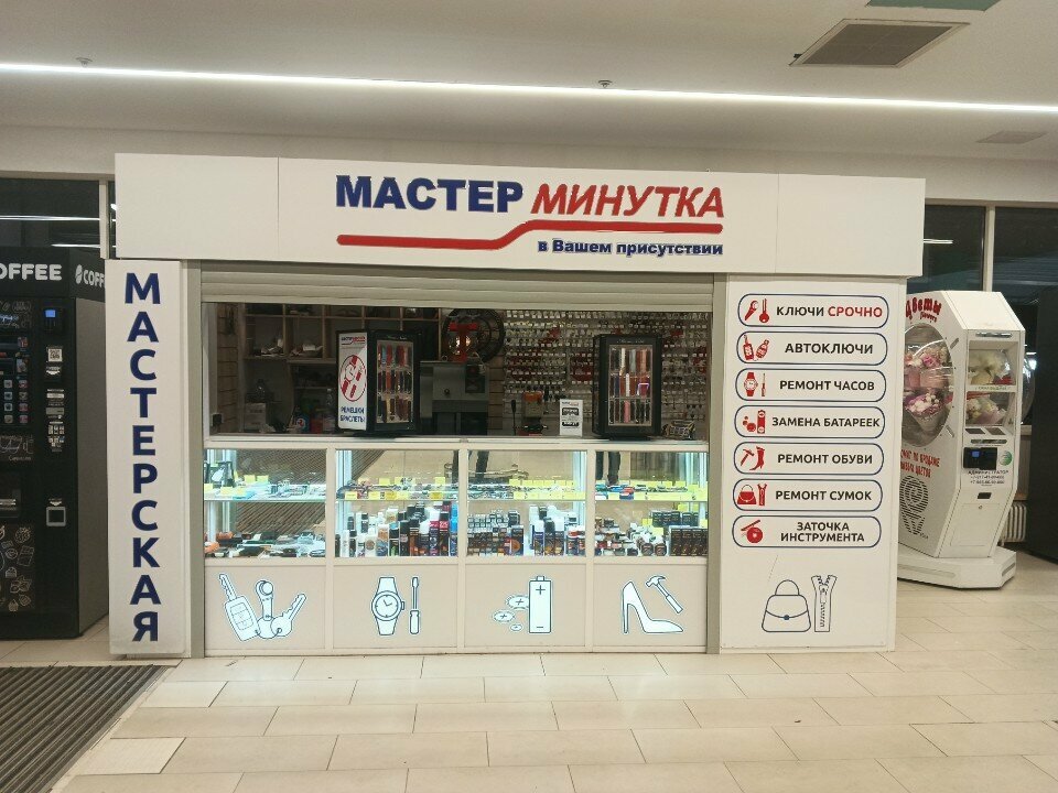 Ev hizmetleri Мастер минутка, Ufa, foto