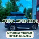 Автобоксы Satellitenn (Nadezhdy Suslovoy Street No:17А), kiralama noktası  Nijni Novgorod'dan
