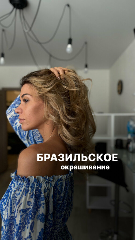 Kuaförler Стилист-колорист Виктория Лысенко, Voronej, foto