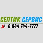 Септик Сервис (vulica Chkalava No:17, agragaradok Kalodzishchy), kanalizasyon hizmetleri  Minskaya oblastından
