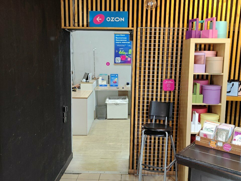 Teslimat noktası Ozon, Moskova, foto