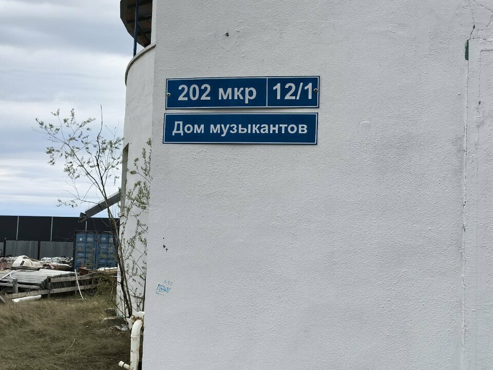 Eğitim merkezleri Гарант, Yakutsk, foto