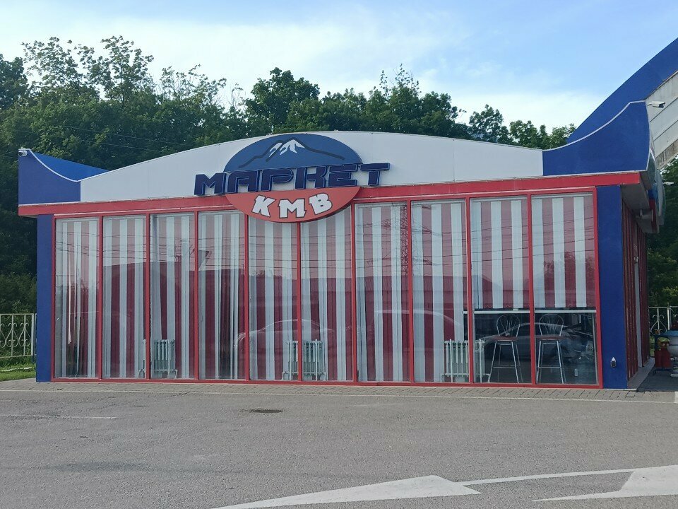 Market Кмв, Pyatigorsk, foto