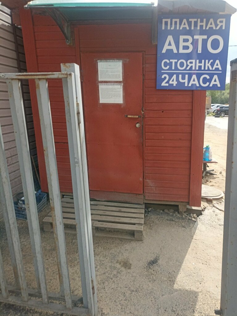 Otoparklar Платная стоянка, Saint‑Petersburg, foto