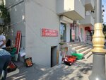 1001 Xırdavat (Akademik Hasan Aliyev Street No:549C), mini-market  Bakü'den