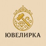Kuyumculuk Atölyesi (Irchi Kazaka Street No:142), kuyumcu atölyeleri  Makhachkala'dan