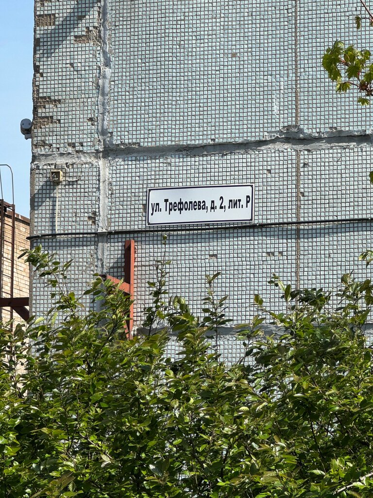 Gıda üreticileri Firma Kurant, Saint‑Petersburg, foto