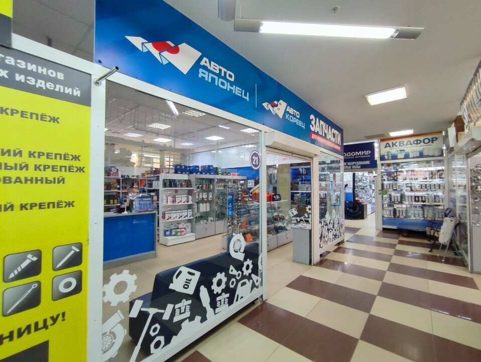 Otomobil yedek parçaları Авто-Кореец Авто-Японец, Ulyanovsk, foto