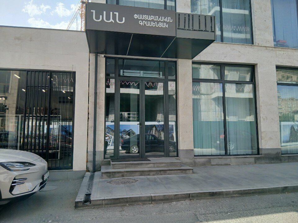 Hukuk büroları Նան Փաստաբանական գրասենյակ, Erivan, foto