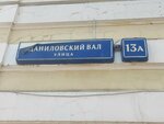 Vkus Tsveta (Krzhizhanovskogo Street No:15к1), düzen yapma  Moskova'dan