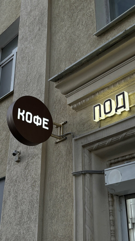 Al götür kahve Pod Vinyl, Nijni Novgorod, foto