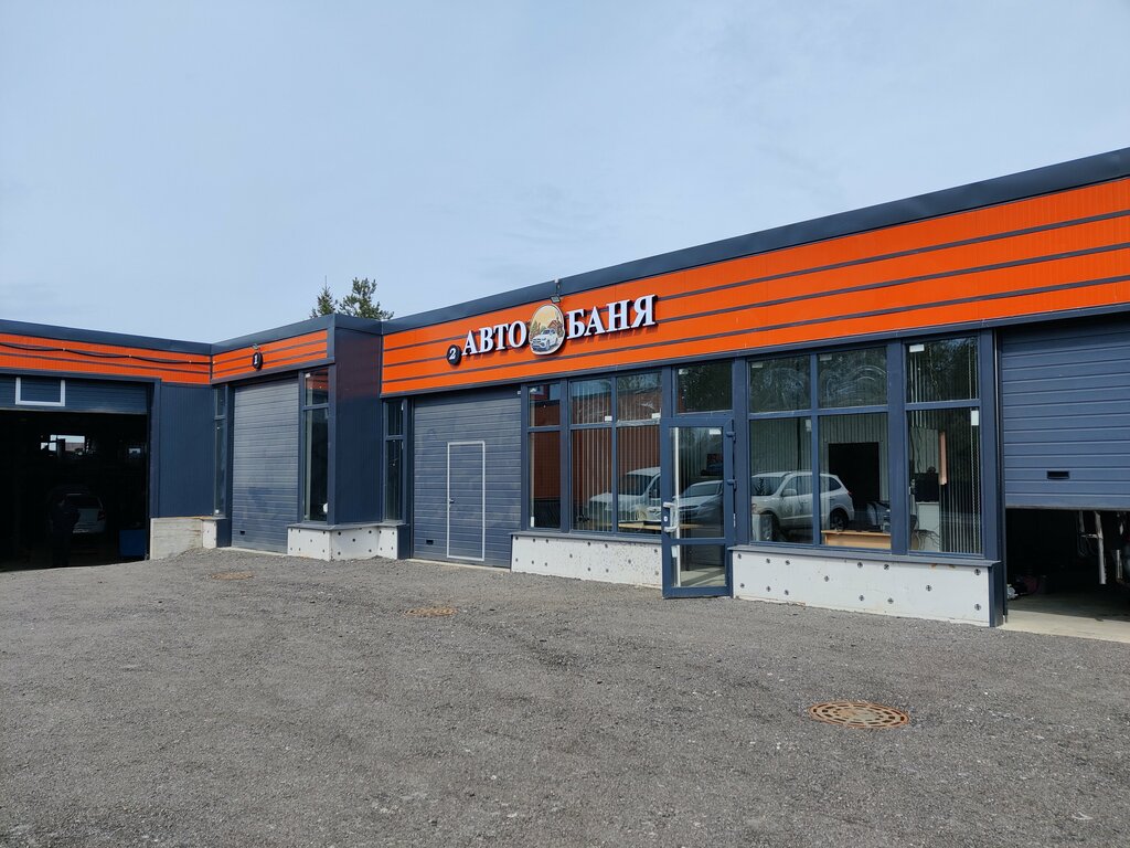Oto yıkama Авто баня, Saint‑Petersburg ve Leningradskaya oblastı, foto